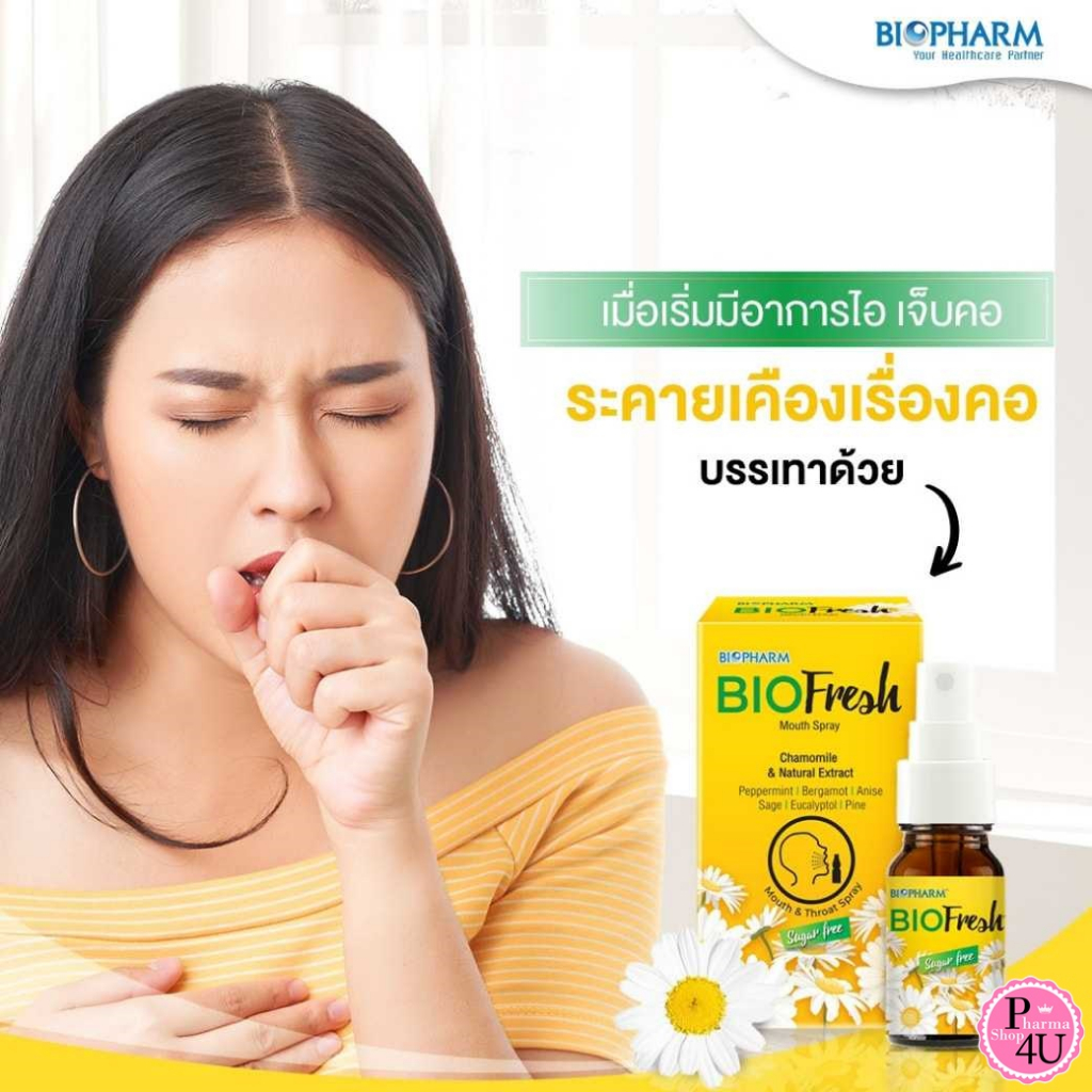 BIOPHARM BIOfresh Mouth Spray 15mL (สเปรย์พ่นคอ) สารสกัดสมุนไพรธรรมชาติ ...