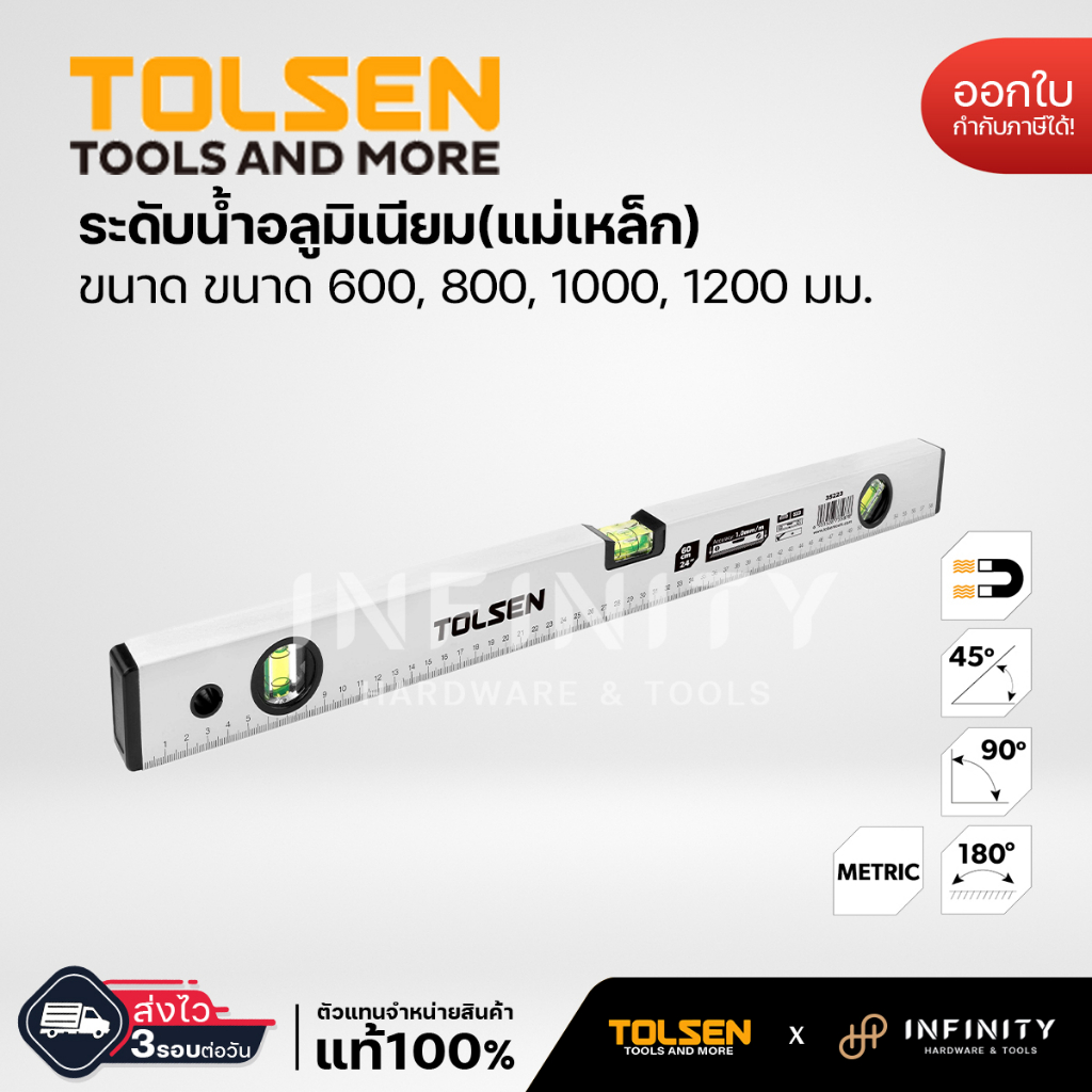 Tolsen ระดับน้ำอลูมิเนียม ขนาด 600, 800, 1000, 1200 มม. #35223 #35224 #35225 #35226 | Shopee ...