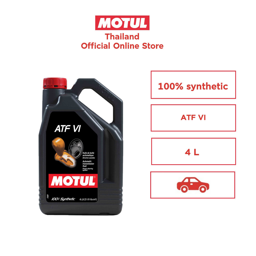 โมตุล น้ำมันเกียร์อัตโนมัติเคราะห์แท้ 100% Motul ATF VI 4L สำหรับรถยนต์ | Shopee Thailand