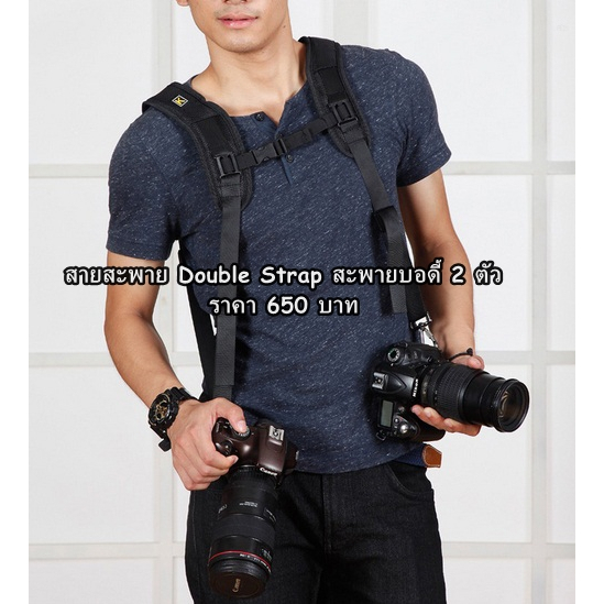 สายสะพาย Double Strap แบรนด์ Caden สายคล้องไหล่กล้องบอดี้ 2 ตัว ...