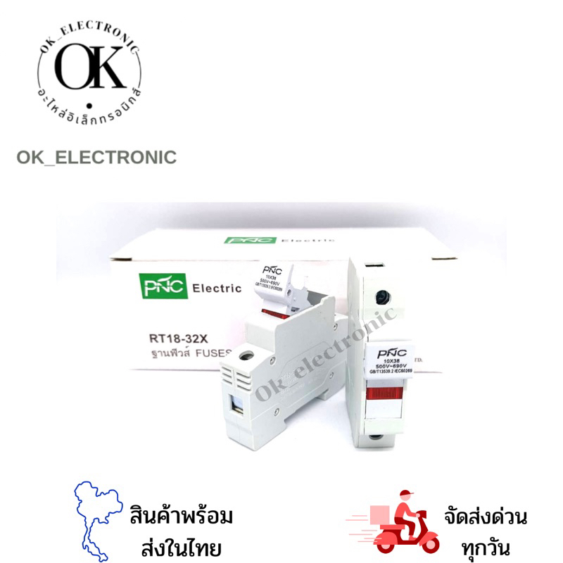 ฐานฟิวส์ RT18-32ขนาด1P3P พร้อมLED แสดงสถานะการทำงาน | Shopee Thailand