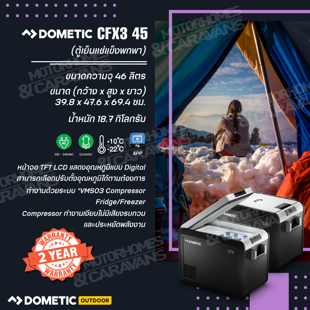 Dometic CFX3 45 ตู้เย็นแช่แข็งพกพา 46 L (Coolfreeze) | Shopee Thailand
