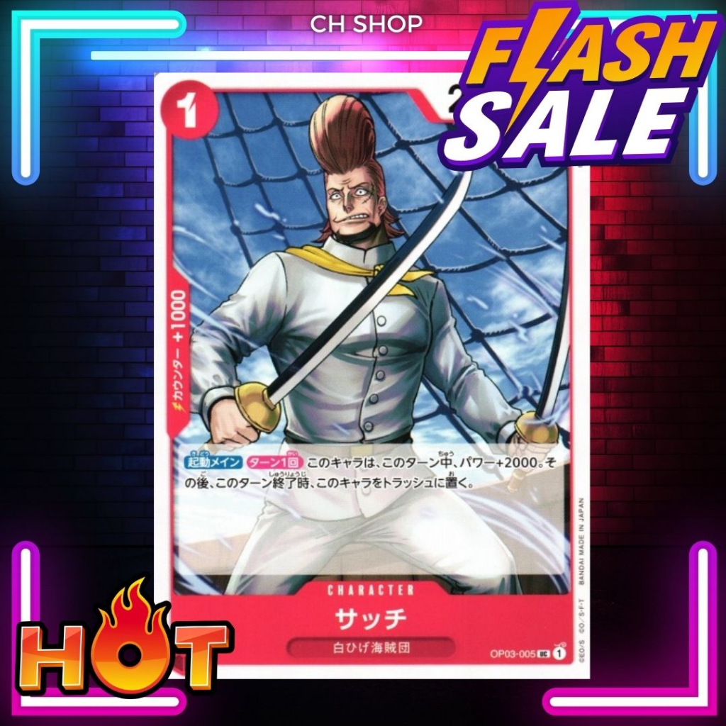 (OP03-005) One Piece card game - Thatch การ์ดเกมส์วันพีซ | Shopee Thailand