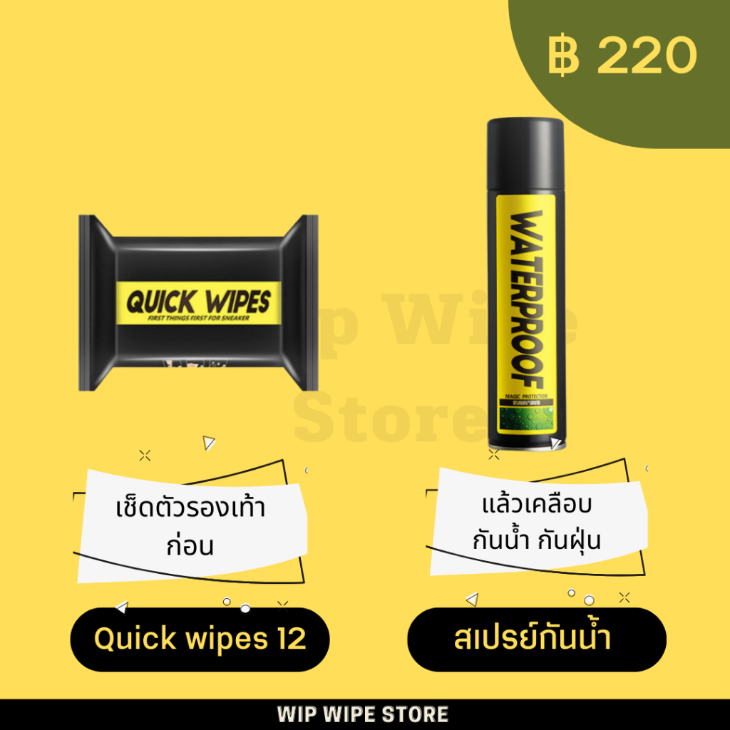 สเปรย์กันน้ำรองเท้า ของแท้ เคลือบกันสิ่งสกปรกจากของเหลว Quick wipes สเปรย์กันน้ำนาโน | Shopee ...