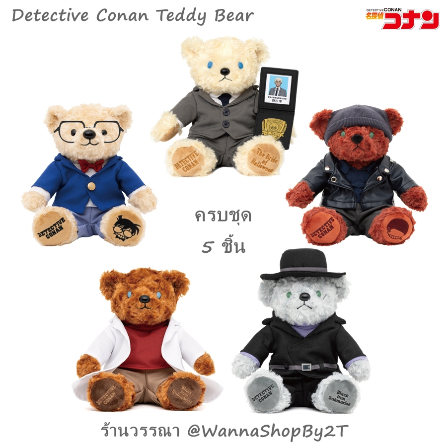 โคนัน : ตุ๊กตาหมียอดนักสืบจิ๋วโคนัน ครบชุด 5 ตัว โคนัน อากาอิ อามุโร่ ...