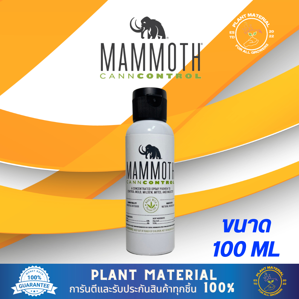 MAMMOTH - CannControl น้ำยากำจัดไรแดง ศัตรูพืชขนาดเล็กทุกชนิด ยาฆ่าแมลง ...