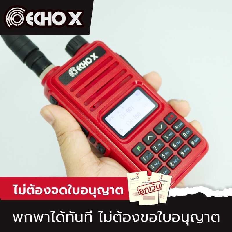 ECHO X มีทะเบียน ถูกกฏหมาย CB 245MHz 0.5W รับส่ง 2-3 กม. วิทยุสื่อสาร วอแดง ไม่ต้องขอใบอนุญาต(ละ ...
