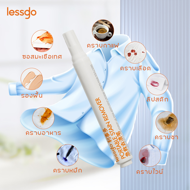 【ถูกสุด】lessgo ปากกาขจัดคราบเร่งด่วนสำหรับคราบใหม่ stain remover น้ำยาขจัดคราบวิเศษ น้ำยาลบหมึก ...