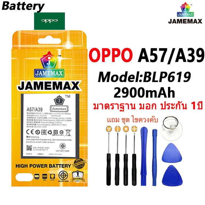 แบตเตอรี่ เเบต OPPO A57 / A39 คุณภาพระดับพรีเมี่ยม battery oppo a57，a39 ...