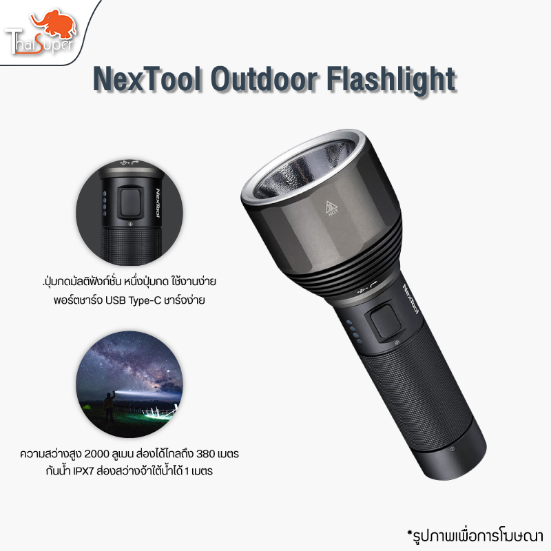 NexTool Outdoor Flashlight 2000lumens lamp ไฟฉายแรงสูง ไฟฉาย ไฟฉาย ...