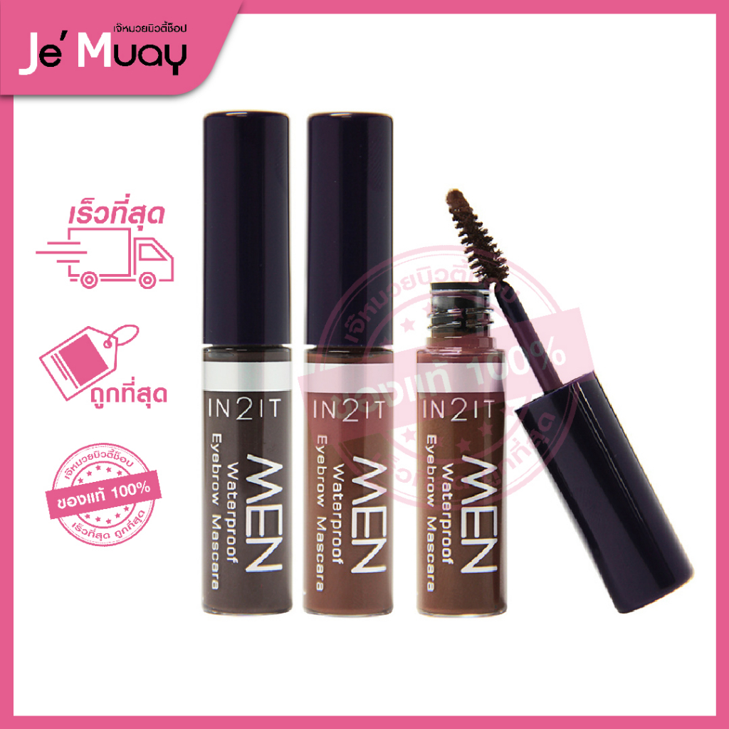 IN2IT Men Eyebrow Mascara อินทูอิท เมน วอเตอร์พรู๊ฟ อายบราว มาสคาร่า ...