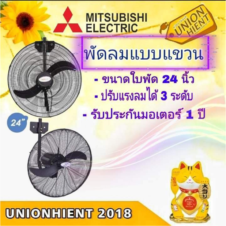พัดลมอุตสาหกรรมแบบแขวน MASTERKOOL COOL TOP 24 รุ่นCTW-24S(สินค้า 1 ชิ้นต่อ 1 คำสั | Shopee Thailand