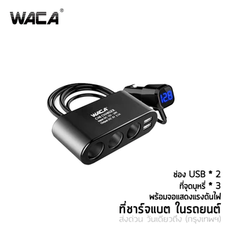 สั่งซื้อสินค้าออนไลน์จาก WACA_official | Shopee Thailand