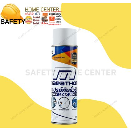 marathon spray Leak Sealer 700 ml. สเปรย์ อุด รอย รั่ว ซึม หลังคา ราง ...