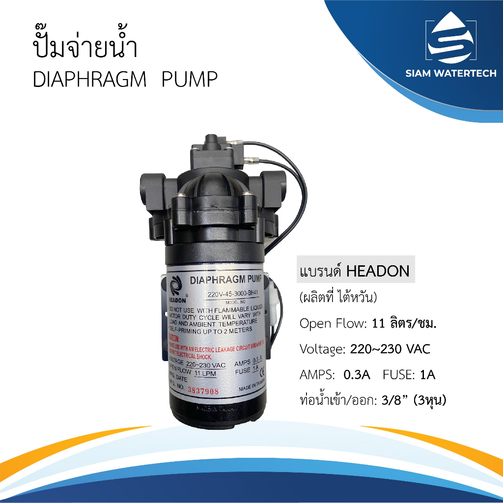 ปั๊มน้ำ ปั๊มจ่ายน้ำ Delivery Pump 220V | Shopee Thailand