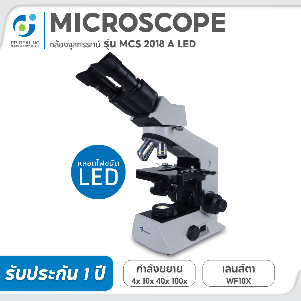 กล้องจุลทรรศน์ชนิด MICROSCOPE 2 ตา รุ่น MCS 2018 A LED | Shopee Thailand