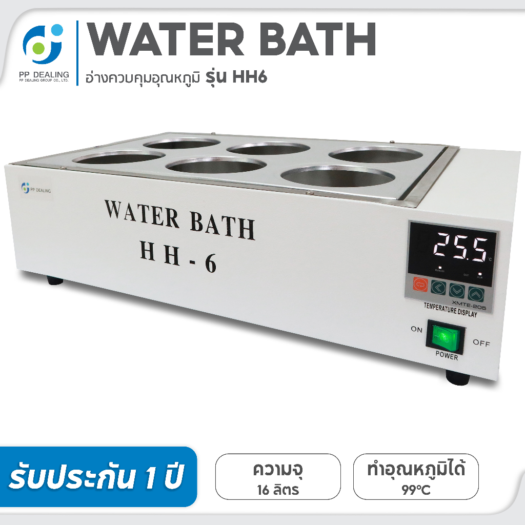 อ่างควบคุมอุณหภูมิ Water Bath รุ่น HH-6 ตั้งอุณภูมิได้สูงสุดถึง 100 ...
