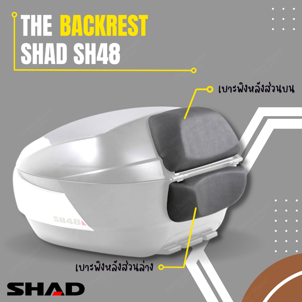 เบาะพิงหลัง สำหรับติดกล่องหลัง SHAD SH48 | Shopee Thailand