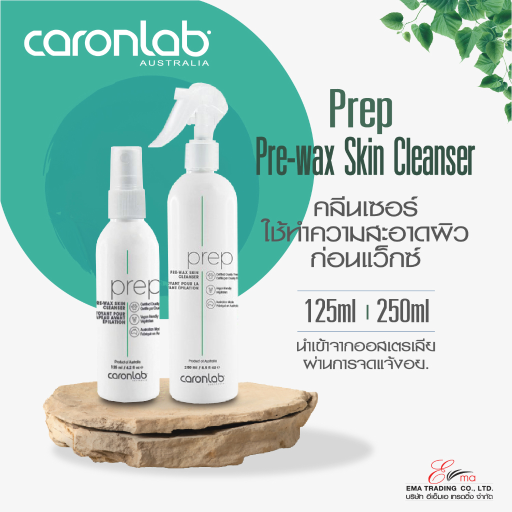 ส่งไว (PRE WAX SKIN CLEANSER CARON) คารอน โลชั่นทำความสะอาดผิวก่อน ...