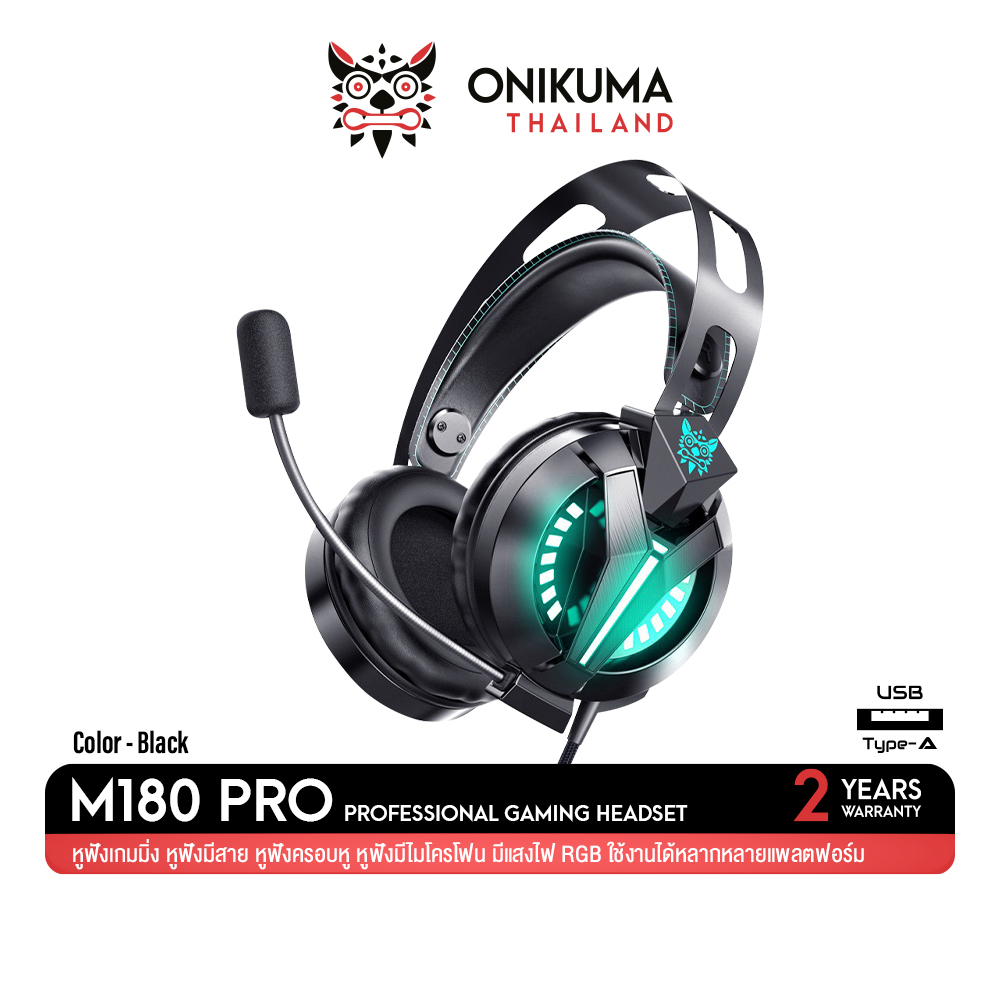 Onikuma M180 Pro Professional Gaming Headset หูฟังเกมมิ่งครอบหูแบบมีสาย ...