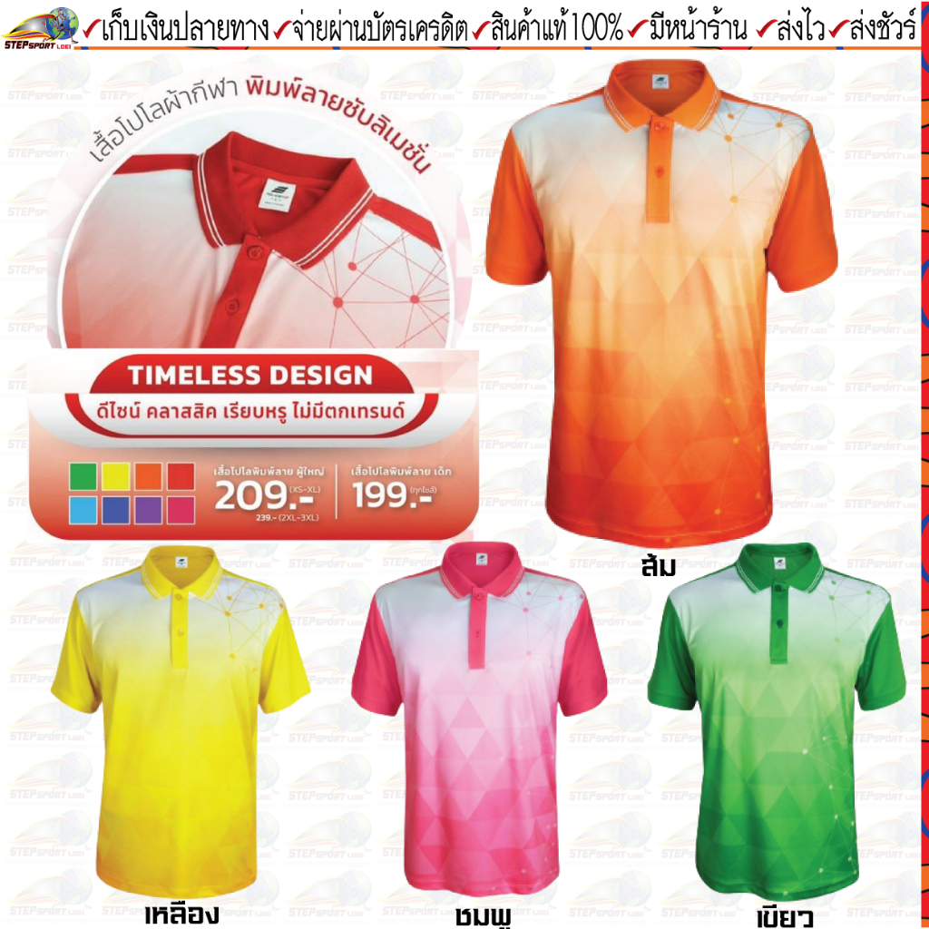 Poligan S(โพลิแกน เอส)เสื้อกีฬา เสื้อโปโลกีฬา รหัส PS021 ชุดสีที่ 1 มี ...