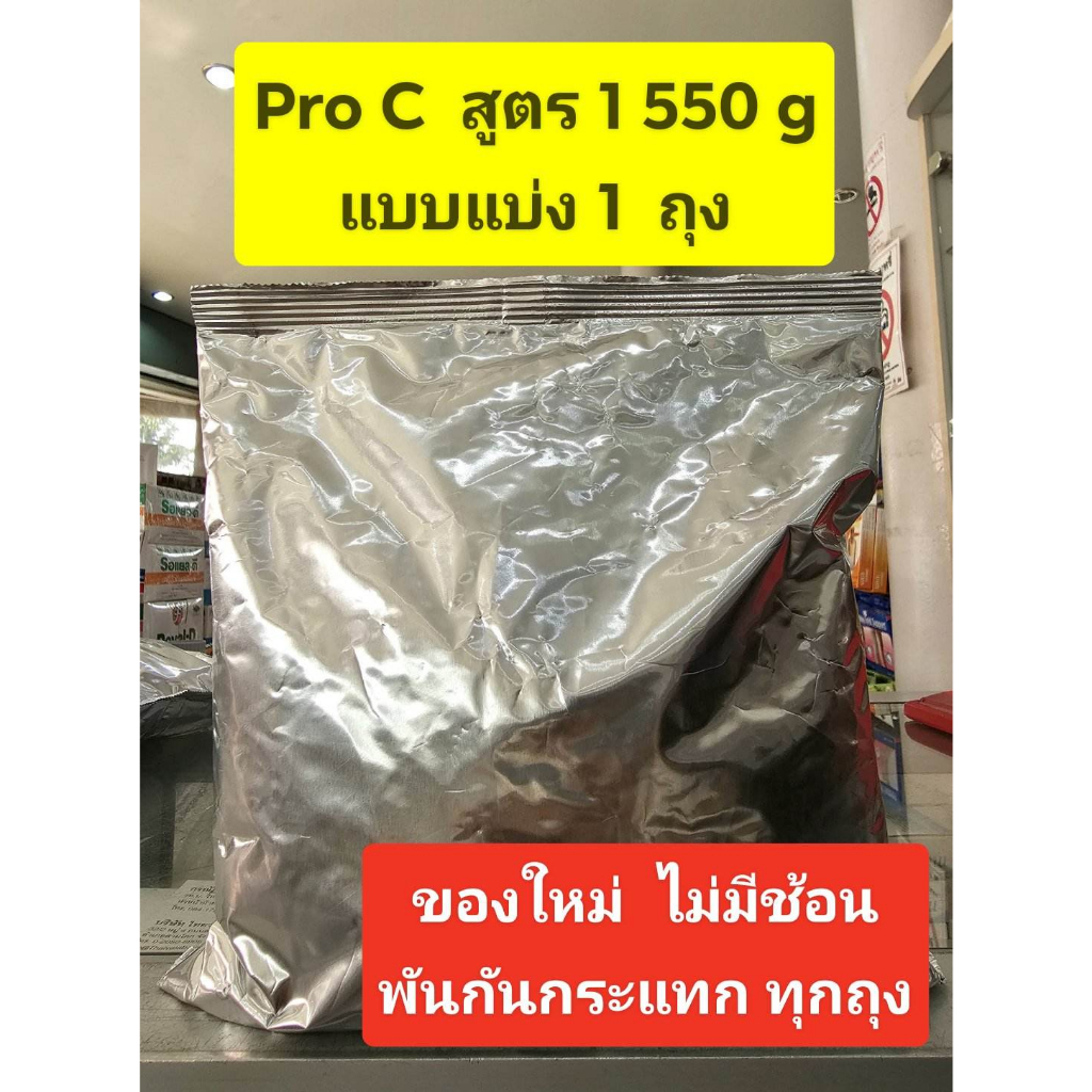 S26 Gold Pro C สุตร 1 ขนาด 550g ** 1กล่อง ** ( สูตรใหม่ สำหรับเด็กผ่าคลอด ) | Shopee Thailand