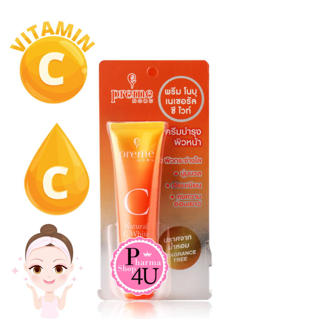 PREME NOBU NATURAL C WHITE 15g และ 30g เพื่อผิวกระจ่างใส นุ่มนวล เรียบ ...