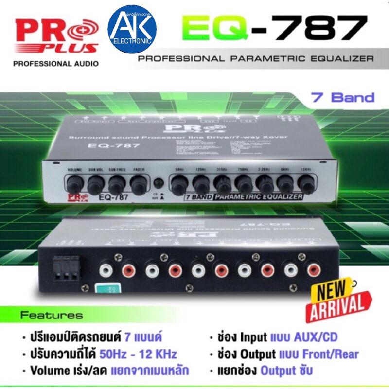 ปรีแอมป์ ปรีรถยนต์ PROPLUS EQ787 7แบนด์ ปรับความถี่ได้ Input แบบ AUX/CD ...
