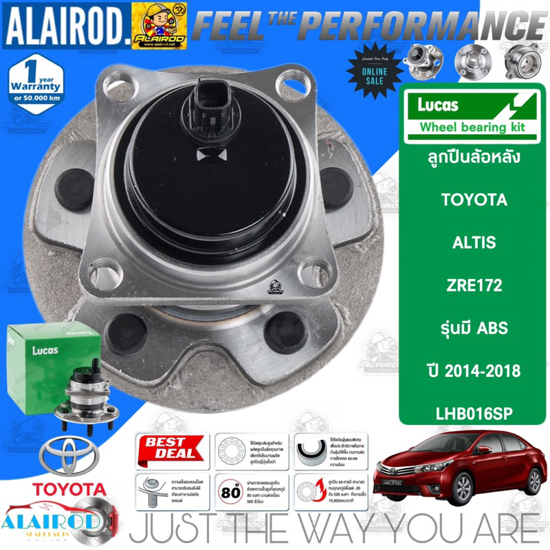 LUCAS ลูกปืนล้อหน้า ลูกปืนล้อหลัง TOYOTA ALTIS (ZRE172) ปี 2014-2018 ...