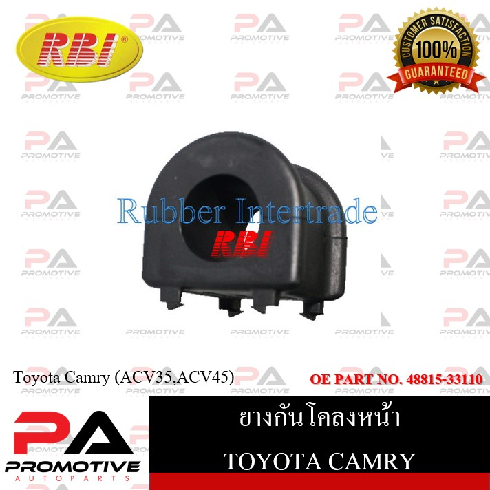 ยางกันโคลง RBI สำหรับรถโตโยต้าคัมรี่ TOYOTA CAMRY (ACV35,ACV45) / ราคา ...
