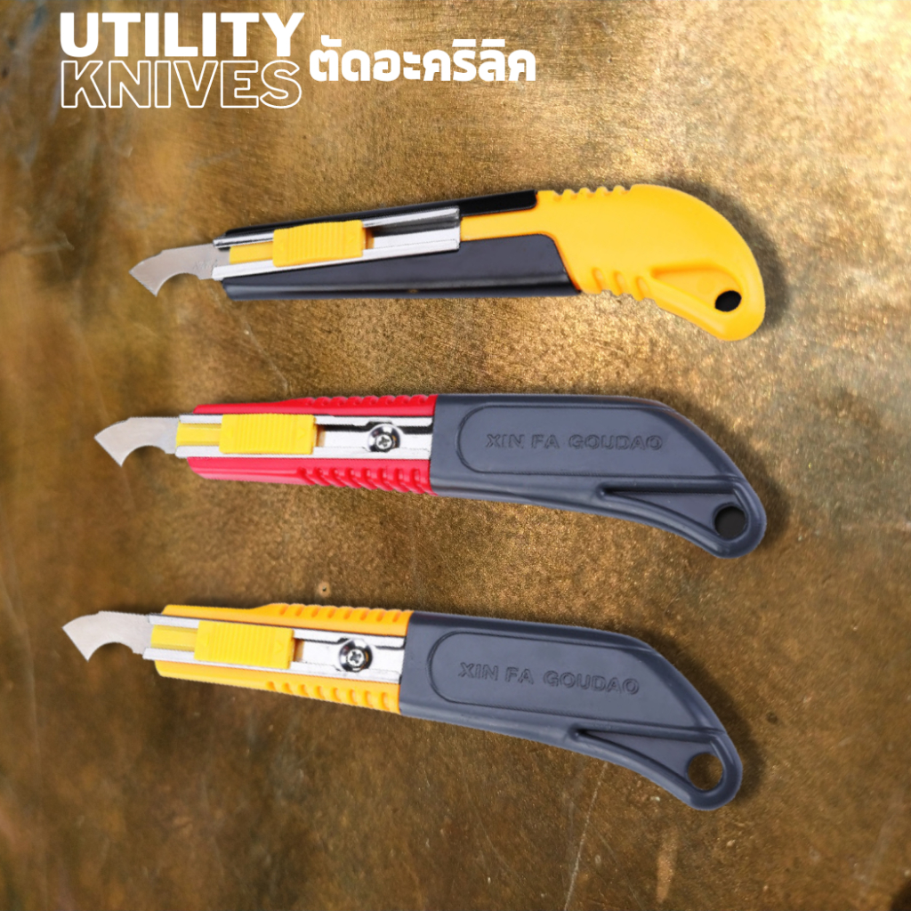 Utility Acrylic cutting knives คัตเตอร์ตัดแผ่นอะคริลิค พลาสติก มาพร้อม ...