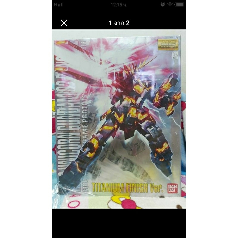 MG Banshee Gundam titanium Finish | Shopee Thailand