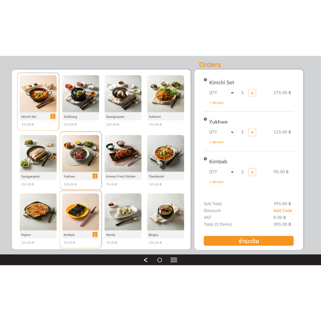 [พร้อมส่ง] ระบบจัดการร้าน B-POS (ซอฟต์แวร์) | Shopee Thailand