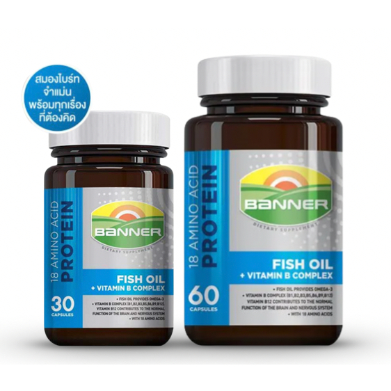 Banner Bright Fish Oil บนเนอร์ ไฮ-บี ฟิชออยล์ 30,60 แคปซูล [1 ขวด] สี ...