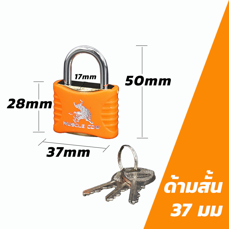 MUSCLE COW กุญแจเคลือบยาง กุญแจกันน้ำ กันสนิม 2 แบบ ขนาด 37mm 44mm 55mm ...