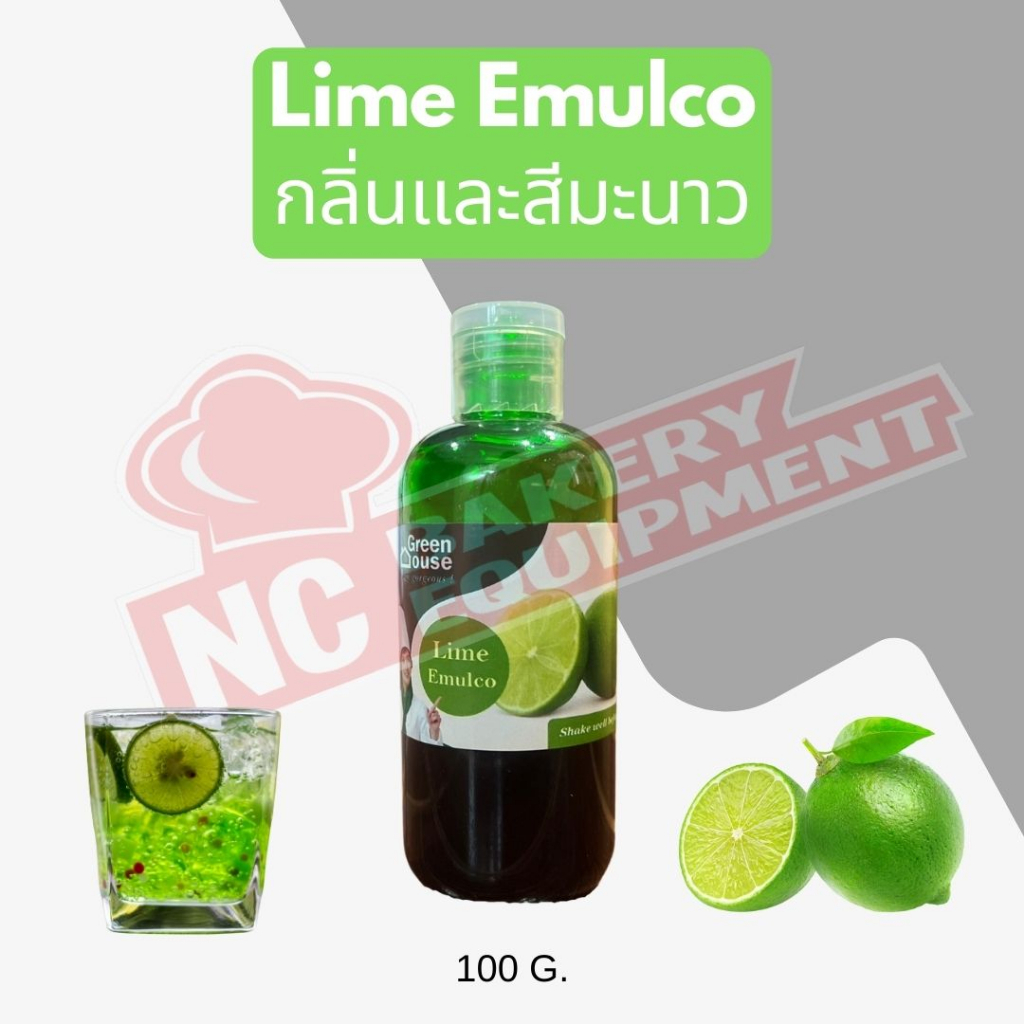 กลิ่นและสีผสมอาหารมะนาว Lime Emulco 100 มล. - 500 มล. | Shopee Thailand