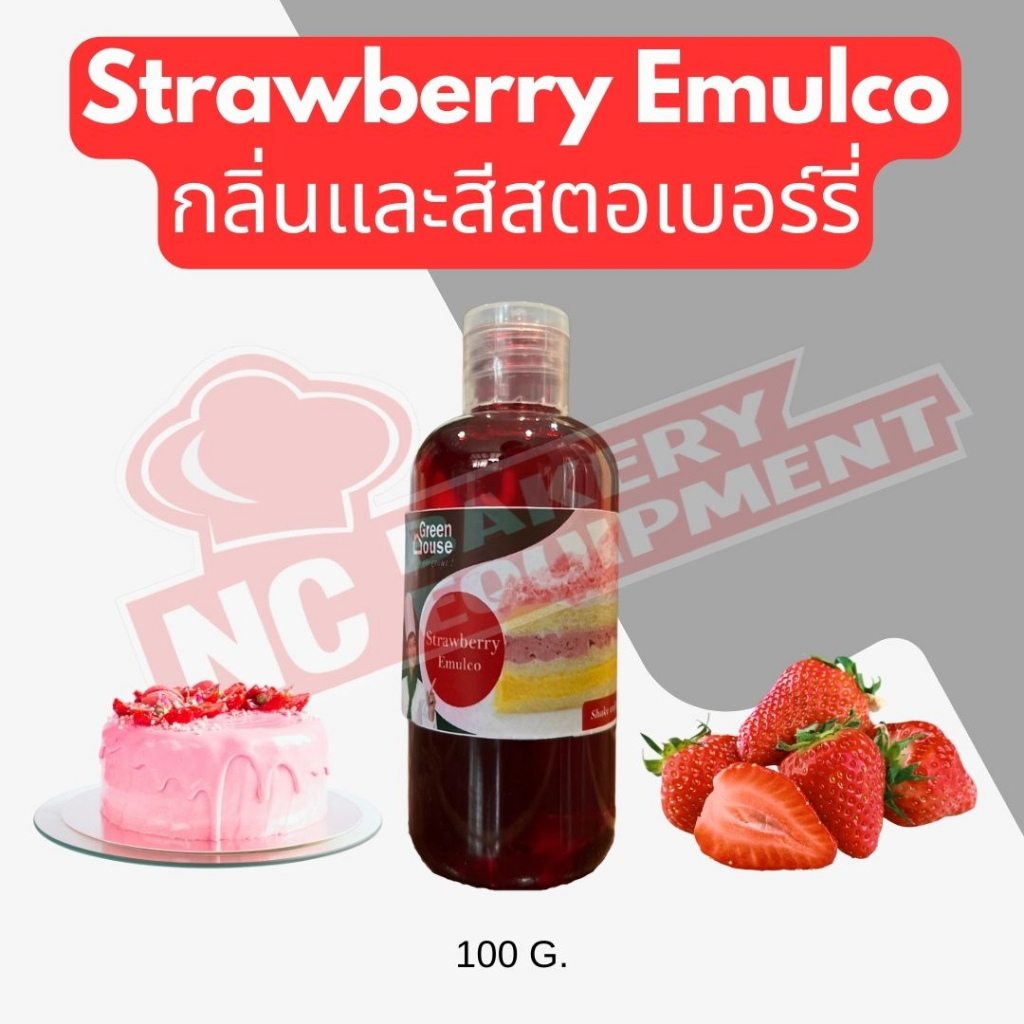 กลิ่นและสีสตรอว์เบอร์รี่(Strawberry Emulco) 100 มล. - 500 มล. | Shopee ...