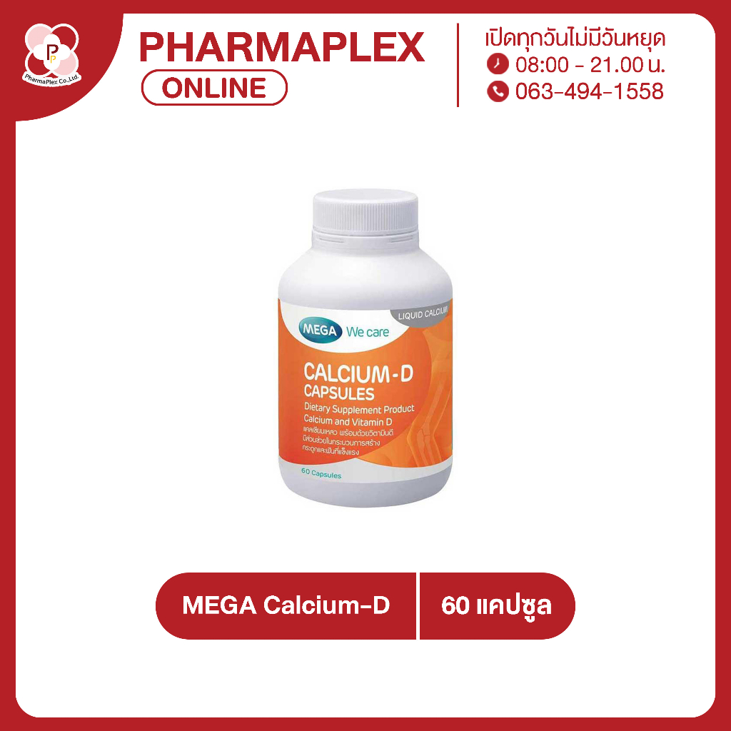 MEGA Calcium-D เมก้า วี แคร์ แคลเซียม-ดี Pharmaplex | Shopee Thailand