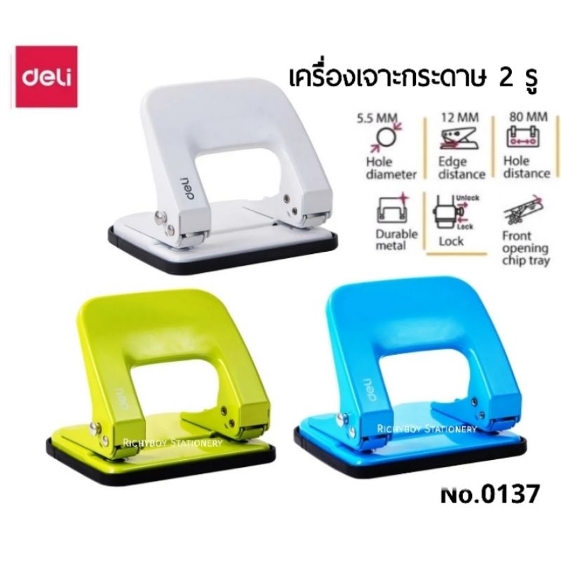 Deli เครื่องเจาะกระดาษ 2 รู (2-Hole Punch) No.0137 เจาะกระดาษได้ 20 ...