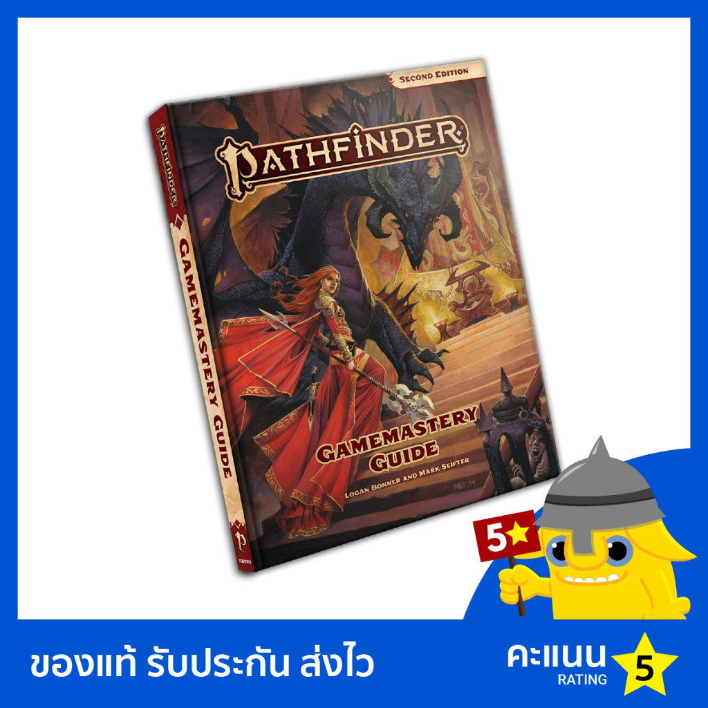 Pathfinder: Gamemastery Guide | Shopee Thailand