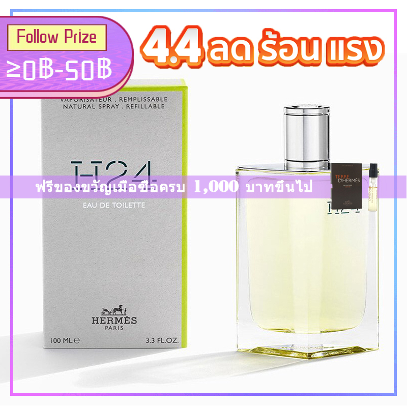 HERMES H24 EDT for men 100ml น้ำหอมสำหรับผู้ชาย | Shopee Thailand