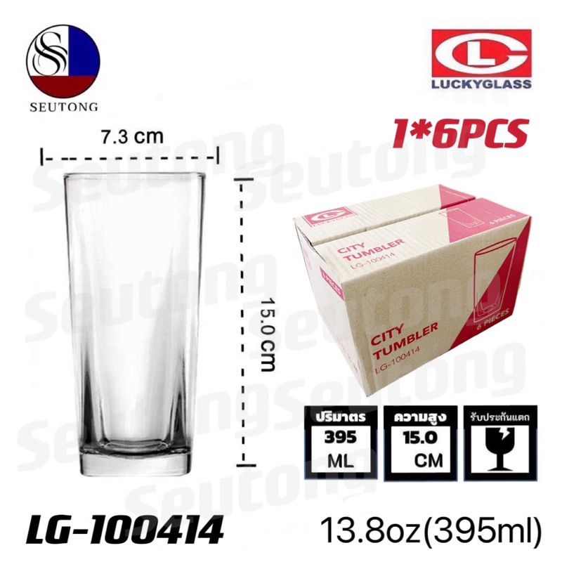 Lucky glass แก้วน้ำดื่ม แก้วใส 13.8ออนซ์(แพ็ค6ใบ) รุ่น LG-100414 | Shopee Thailand