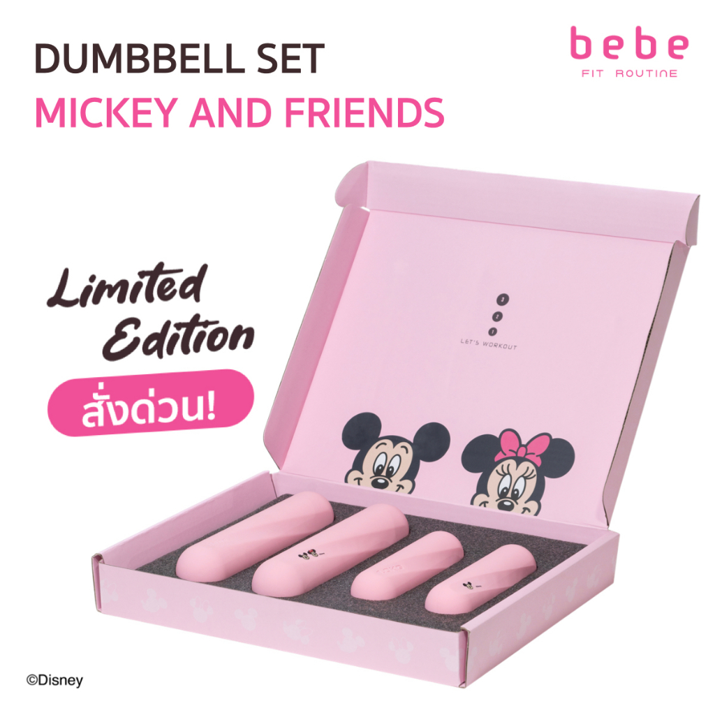 [กรอกโค้ด BBFTOCT ลด130฿] bebe Fit Routine Dumbbell Set Mickey And ...