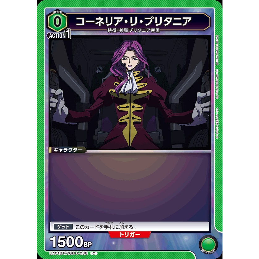 การ์ด Code Geass (Union Arena) สีเขียว ระดับ U,C เลือกแบบ | Shopee Thailand