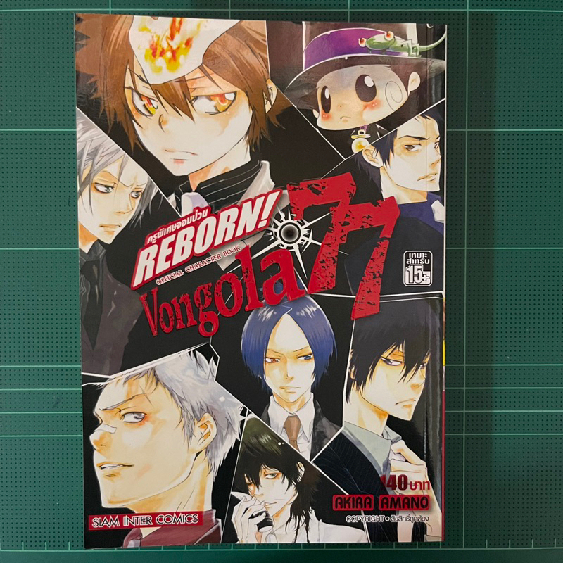 Reborn! Vongola 77 Official Character Book | Shopee Thailand