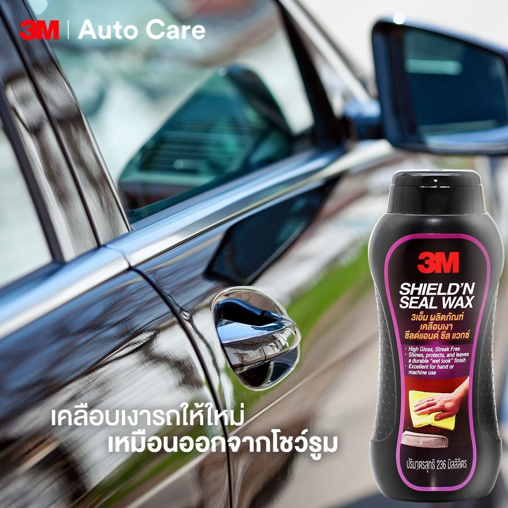 3M ผลิตภัณฑ์เคลือบเงาสีรถ ชีลด์ แอนด์ ซึล แวกซ์ สูตรสังเคราะห์ ขนาด 236 มิลลิลิตร | Shopee Thailand