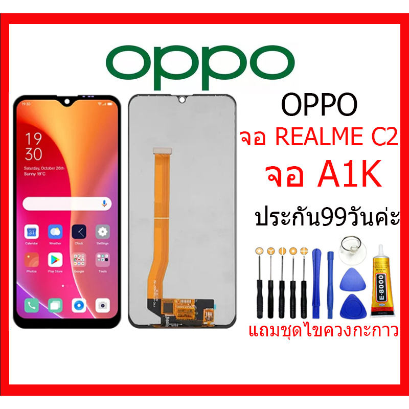 หน้าจอ oppo a1k,REALME C2,LCD OPPO A1K,CPH1923,อะไหล่หน้าจอ จอชุดพร้อมท ...