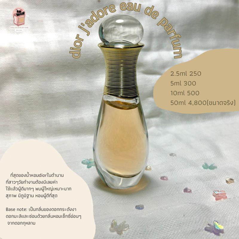 DIOR J'adore EDPแท้100% 💯 ขนาด 50ml | Shopee Thailand