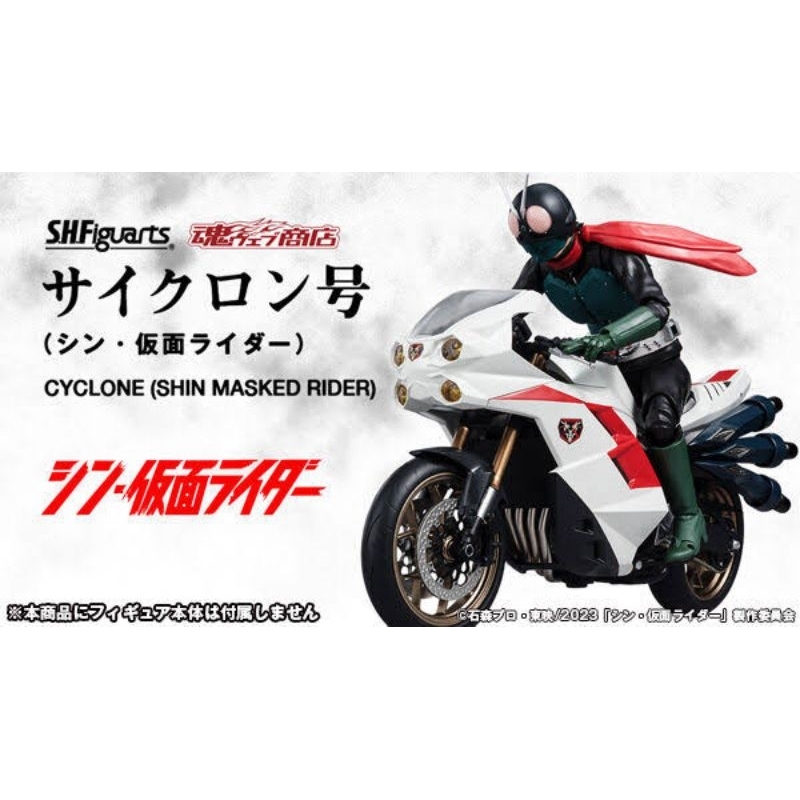 ☣️ NEW Cyclone Motorcycle No Shin Kamen Masked Rider SHF Figuarts S.H ...