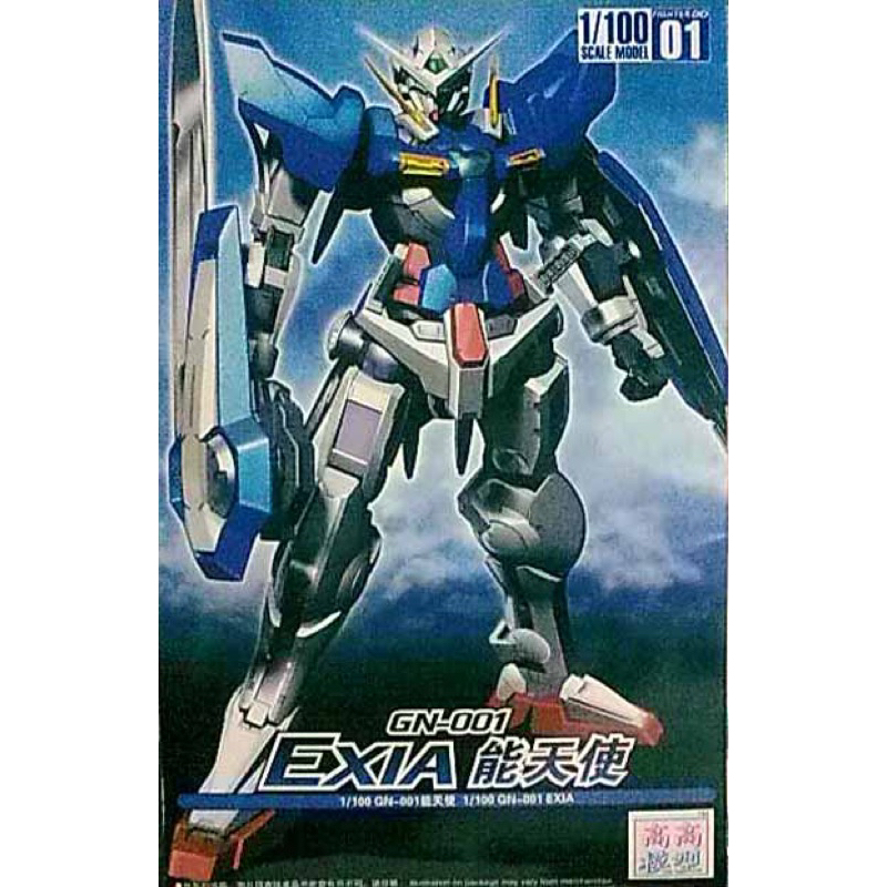 HG 00 (01) 1/100 GN-001 Exia [TT] | Shopee Thailand
